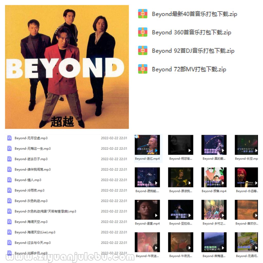 首字母B的音乐人专辑下载 - 资源俱乐部